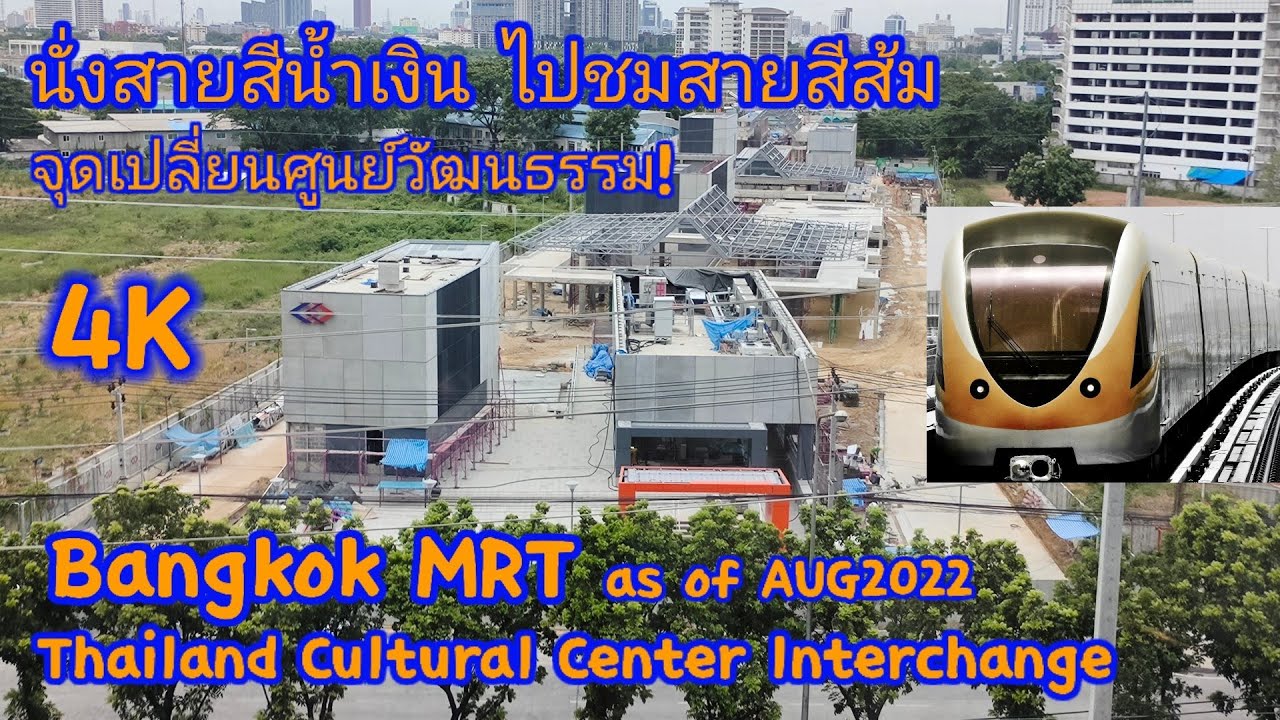 [4K] EP.109 Bangkok MRT Orange Line [East], OR13 Thailand Cultural Site ...
