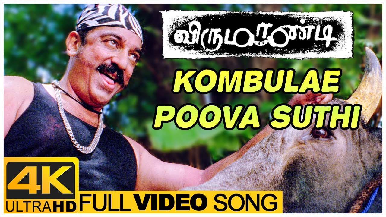 Kombulae Poova Suthi Song | Virumaandi Tamil Movie | Kamal Haasan ...