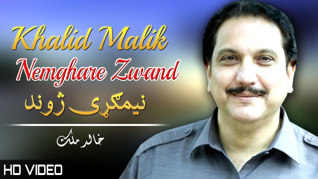 Nemghare Zwand | Khalid Malik | Pashto New Song 2022 | خالد ملک | HD ...