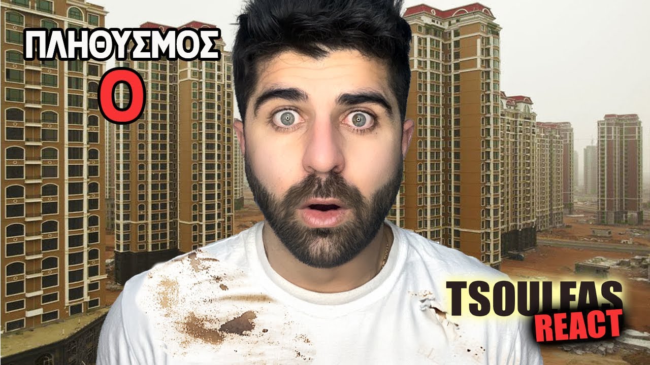 Οι Μεγαλύτερες Εγκαταλελειμμένες Πόλεις του Κόσμου | Tsoulfas React #37 - YouTube