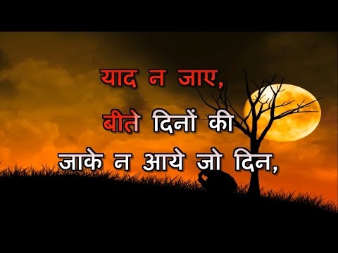 YAAD NA JAAYE -  DIL EK MANDIR -  HQ VIDEO LYRICS KARAOKE