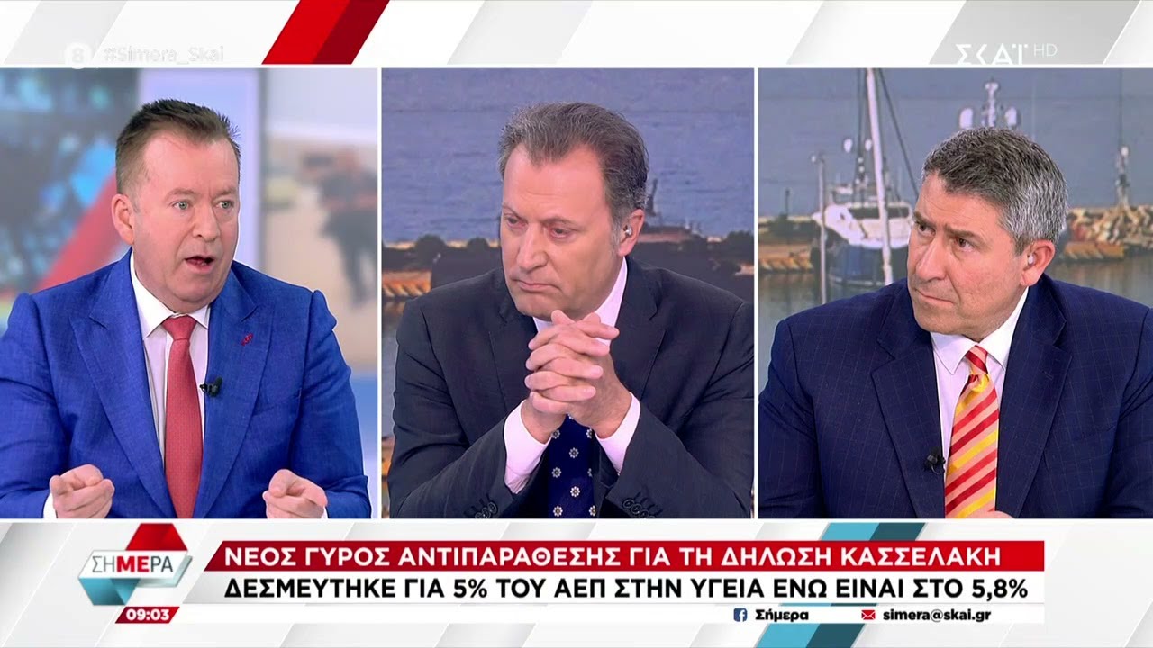 Νέο γύρος αντιπαράθεσης για τη δήλωση Κασσελάκη -Δεσμεύτηκε για 5% του ...