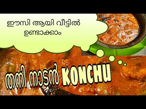 EASY PRWANS THEEYAL|KONJU THEEYAL/KERALA TASTY KONCHU CURRY - YouTube