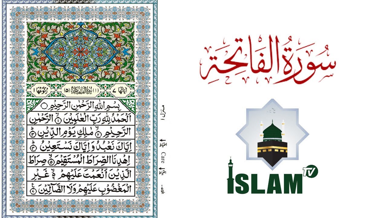 Surah Fatiha ( Surah Al Fatiha Full Arabic Text} Learn Tilawat Surah ...