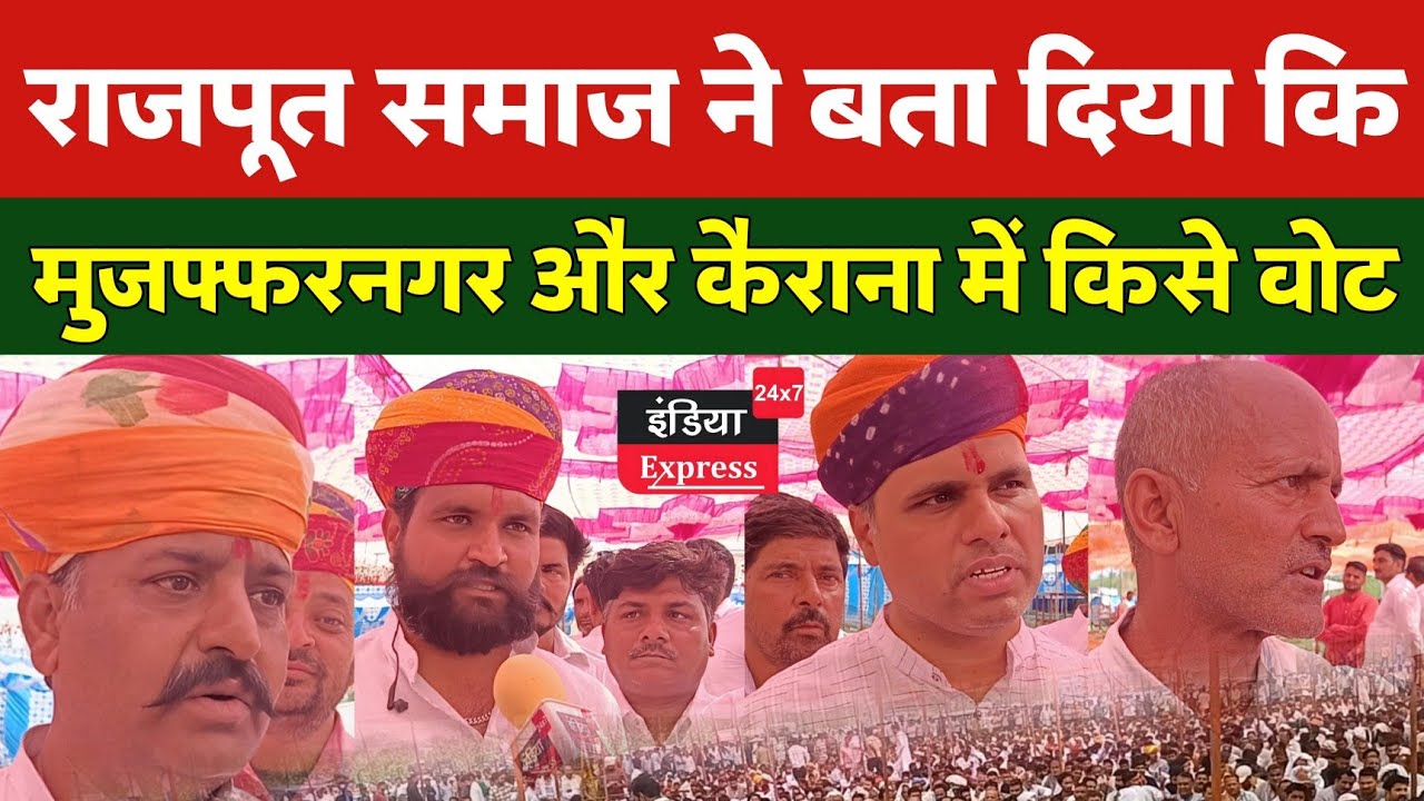 Rajput Samaj की ये बातें सुनकर भाजपा की नींद उड़ना तो तय | देखिए ...
