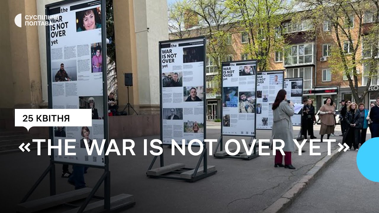"The war is not over yet": у Полтаві презентували виставку про злочини ...