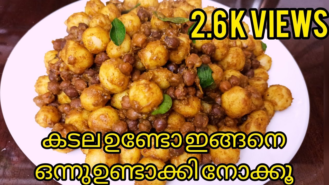 Healthy Breakfast/kadala pidi - YouTube