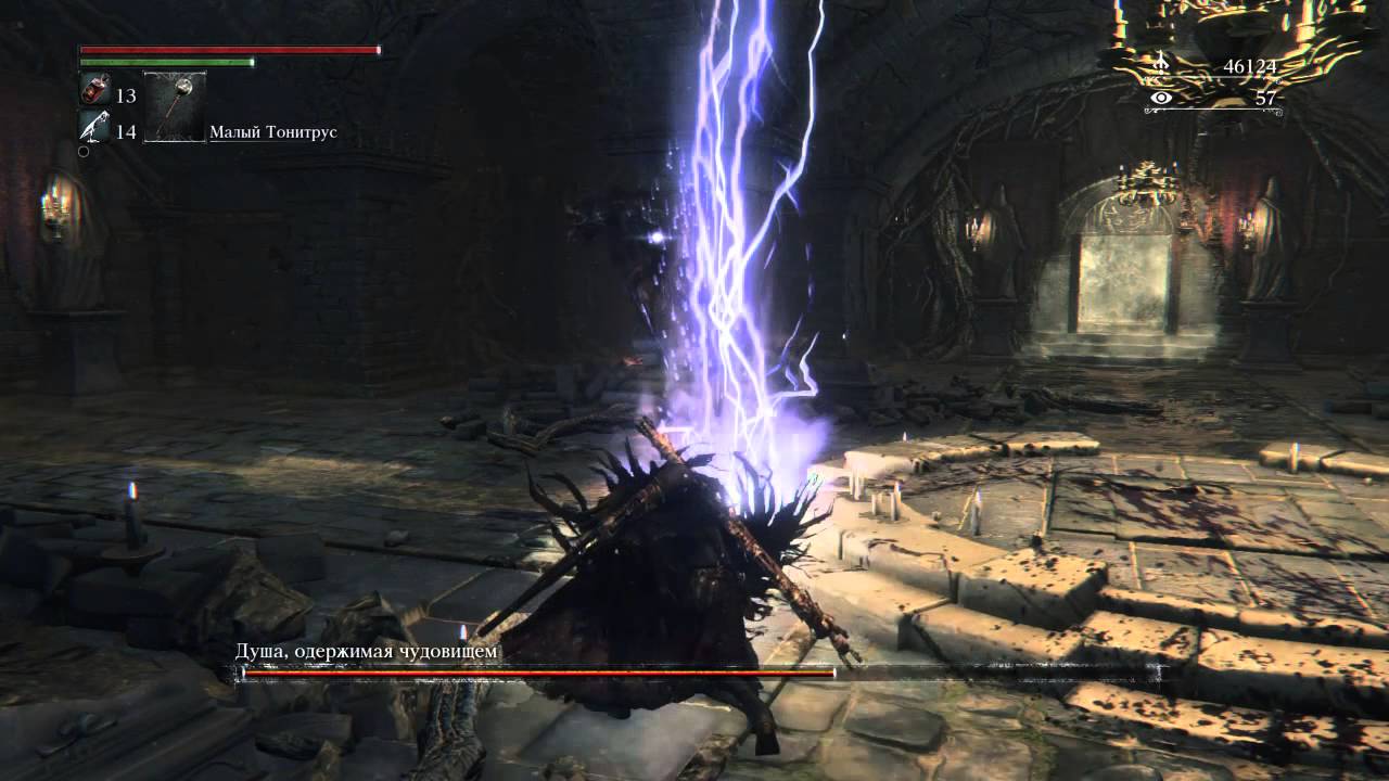 Bloodborne bosses: Beast -possessed Soul - YouTube