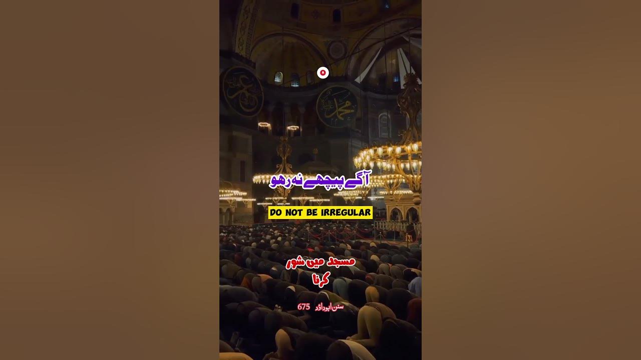 Masjid Me Shor Machana YouTube masjid-me-shor-machana-youtube