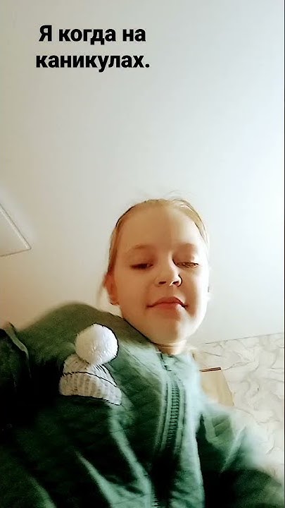 я на каникулах Youtube