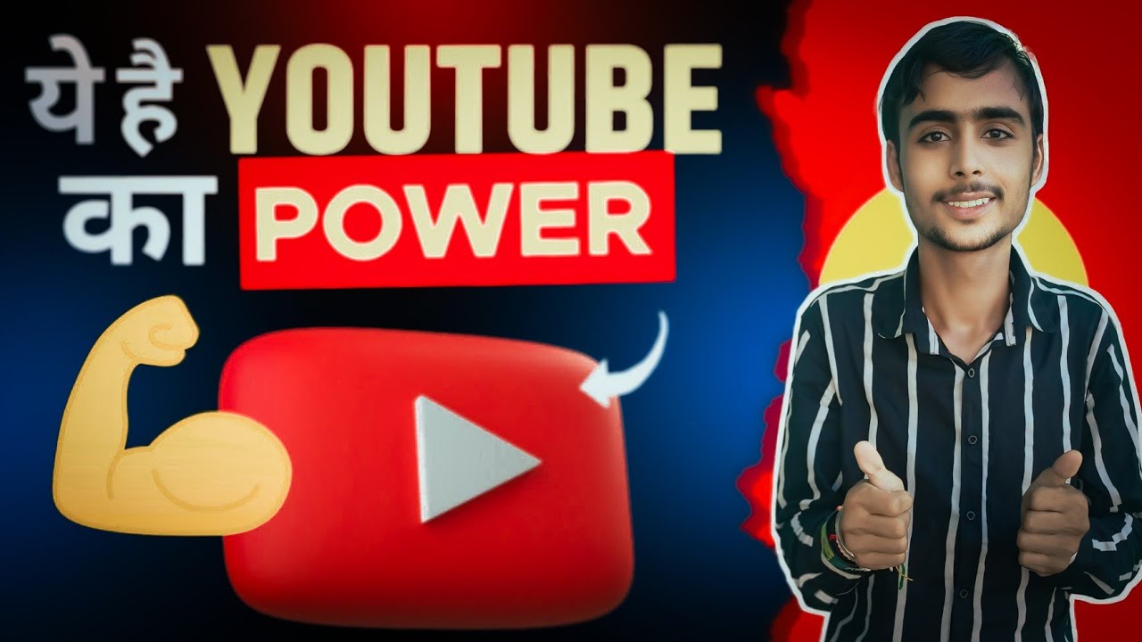 बनना है तो YouTuber बनो 🔥 ये है Youtube का Power 🔥🤑 - YouTube