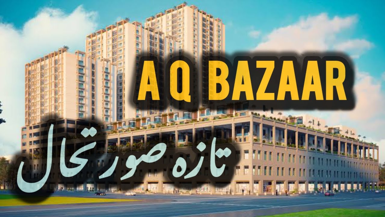 AQ Bazaar | Abul Qasim Builders | AQ Bazaar Shops | AQ Market Bahria Town Karachi | AQ Bazar ...