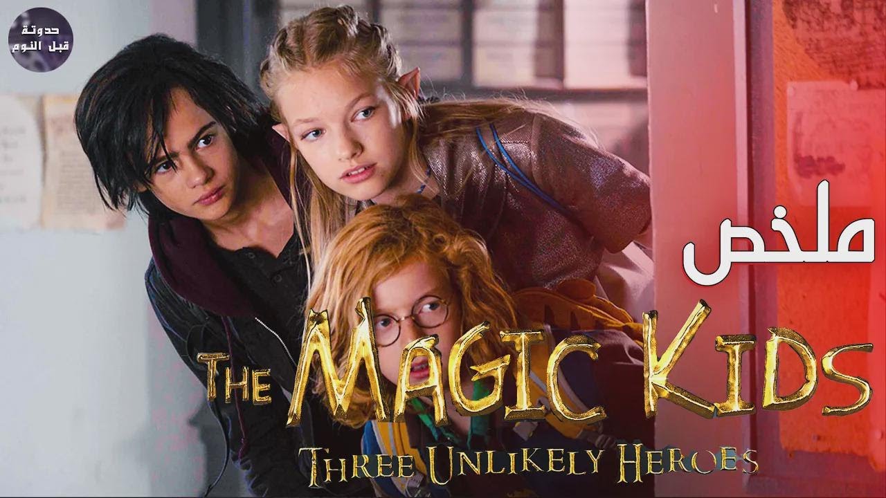 Vampire High School Drama: The Magic Kids Movie Recap 🧛🏻‍♂️🔥 - YouTube
