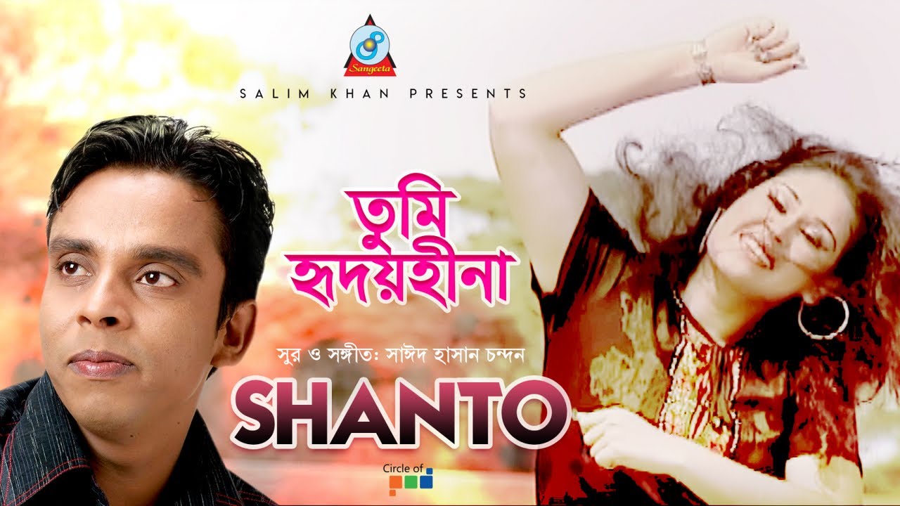 Shanto - Tumi Hridoyhina | তুমি হৃদয়হীনা | Bangla Video Song 2019 ...