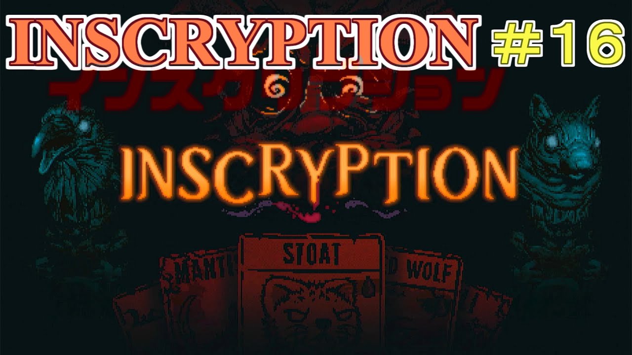【実況】INSCRYPTION【インスクリプション】 Part16 - YouTube