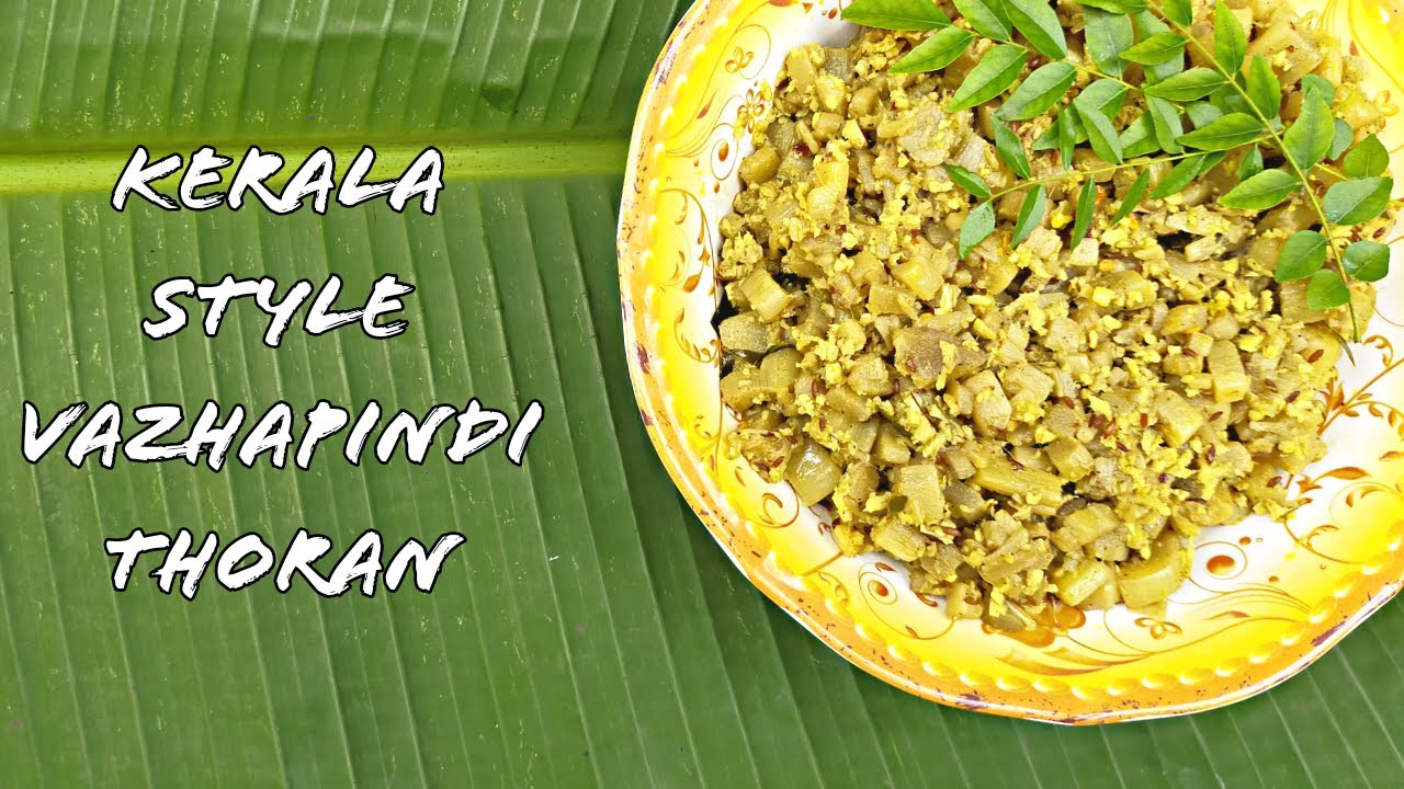 #VAZHAPINDITHORAN 😋KERALA STYLE VAZHA PINDI THORAN || #BANANASTEMTHORAN ...