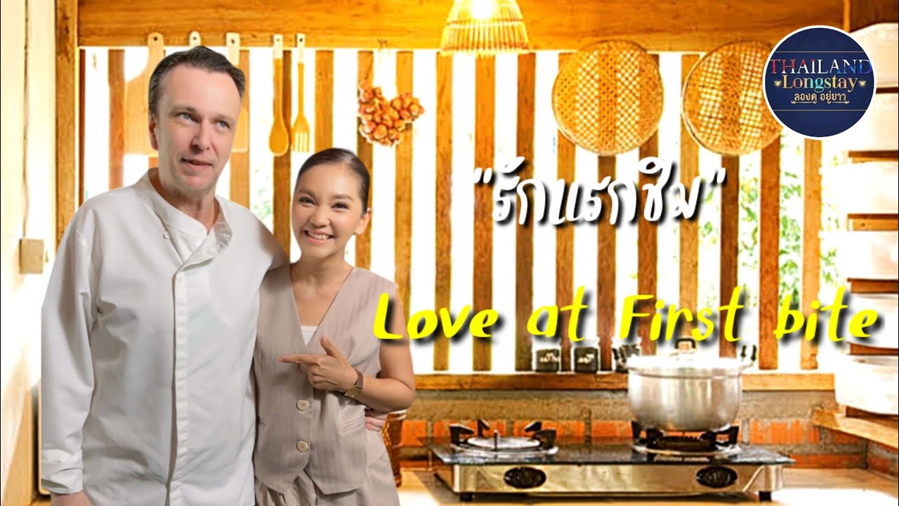 Thailand longstay (Teaser) EP: 3 รักแรกชิม : Love at First bite - YouTube