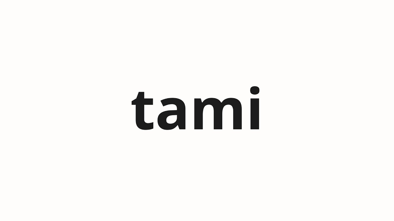 How to pronounce tami | 难民 (People in Japanese) - YouTube