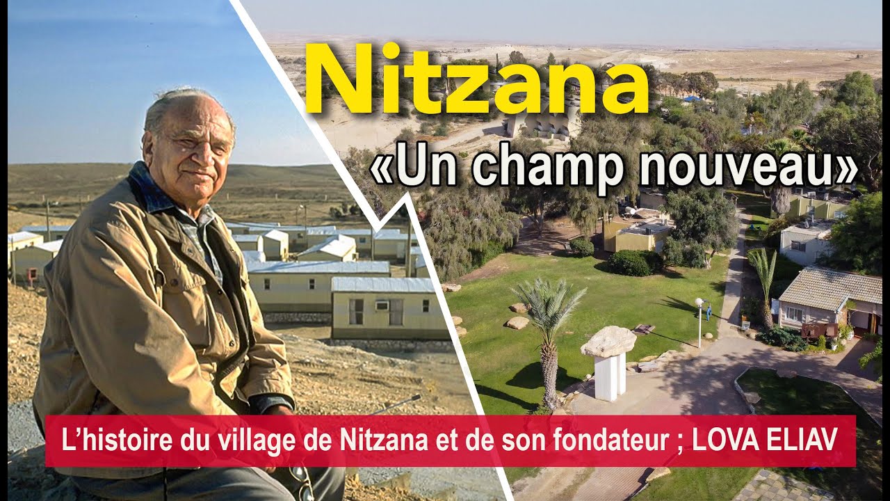 Nitzana : "Un champ nouveau" - YouTube