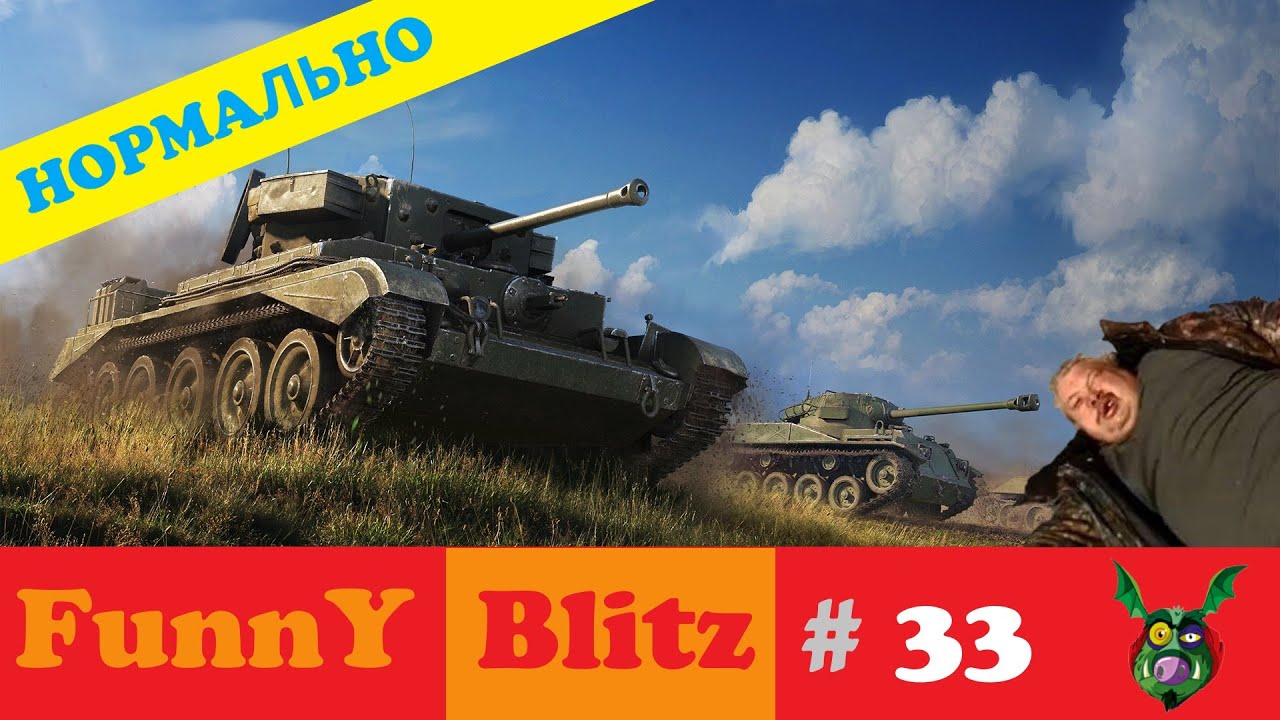 Funny Blitz#33 || Баги, Раки и Приколы || WoT Blitz - YouTube