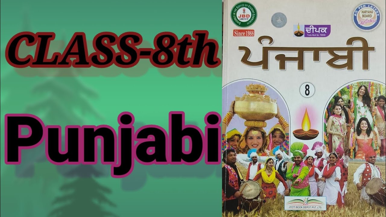 Class 8th ll। पाठ 8 ll अमर शहीद भगत सिंह ll NCERT Punjabi - YouTube