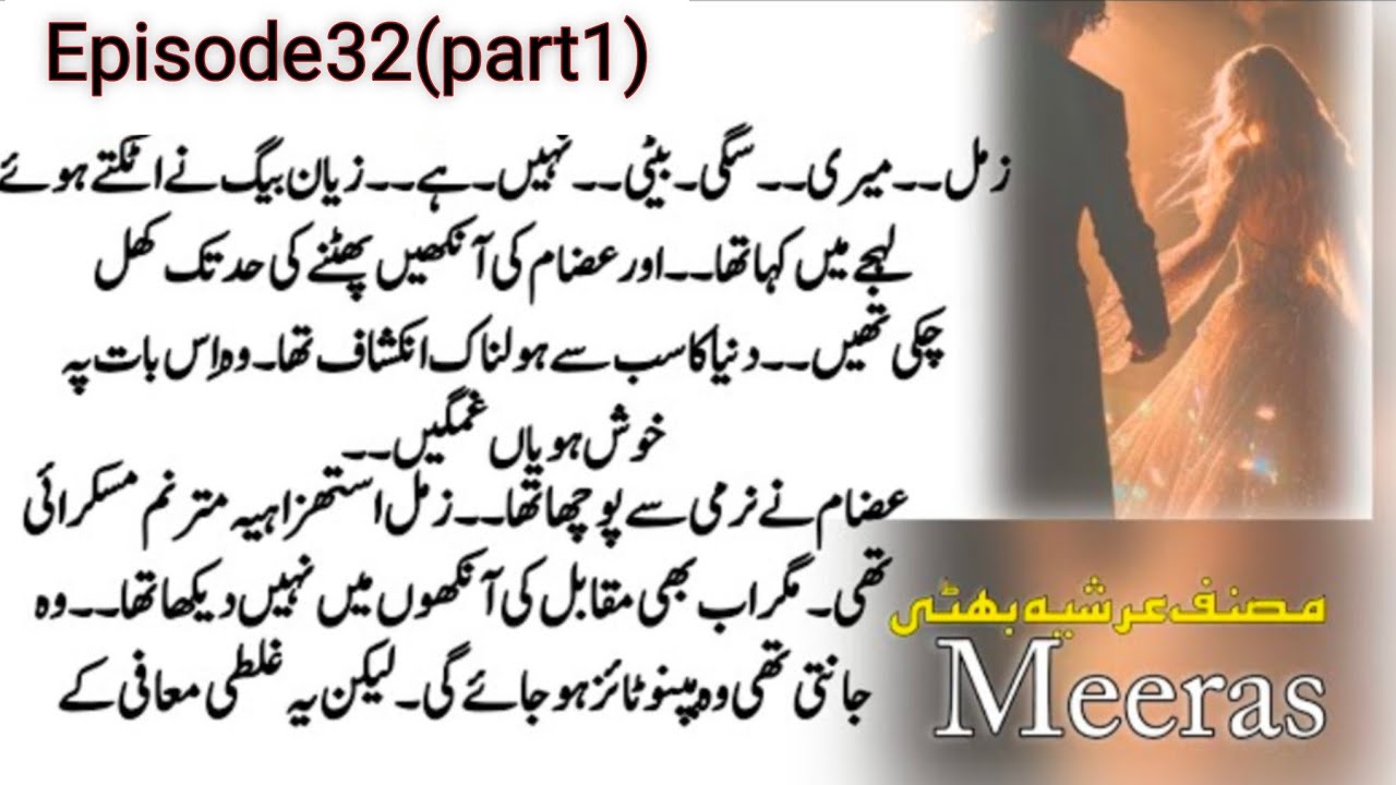 Zayan baig told Azaam the truth about Zimal🥺🥺 heart touching__🔥🔥 ...