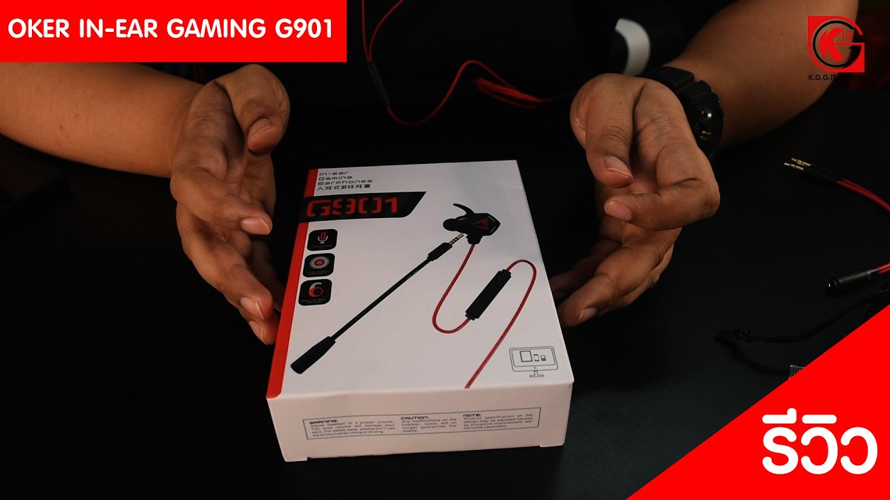 IN-EAR GAMING EARPHONE G901 ใช้กับมือถือได้! - YouTube