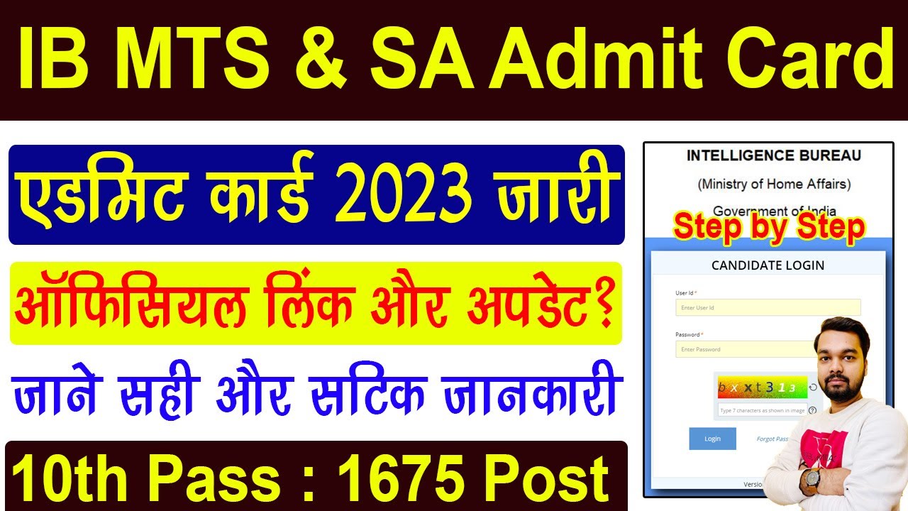 IB MTS Admit Card 2023 Download Kaise Kare | How to download IB MTS ...