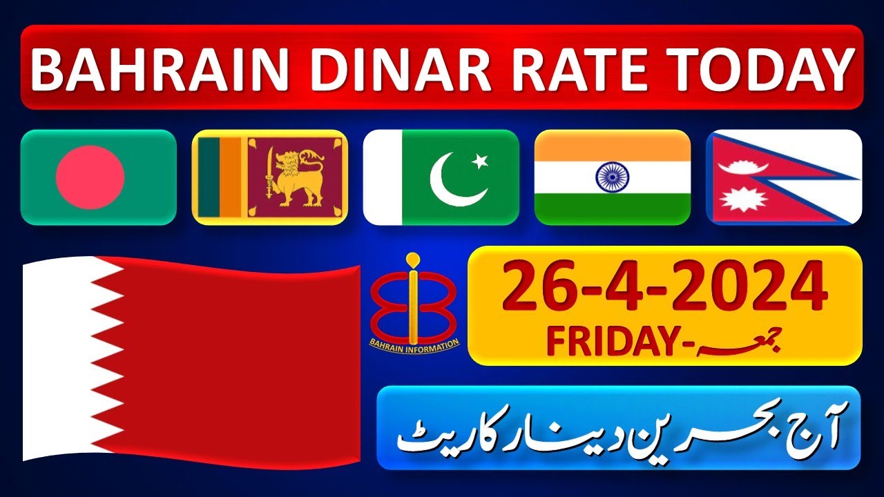 Bahrain Dinar Rate Today 26 April 2024 | Bahraini Dinar Rate | Bahrain ...