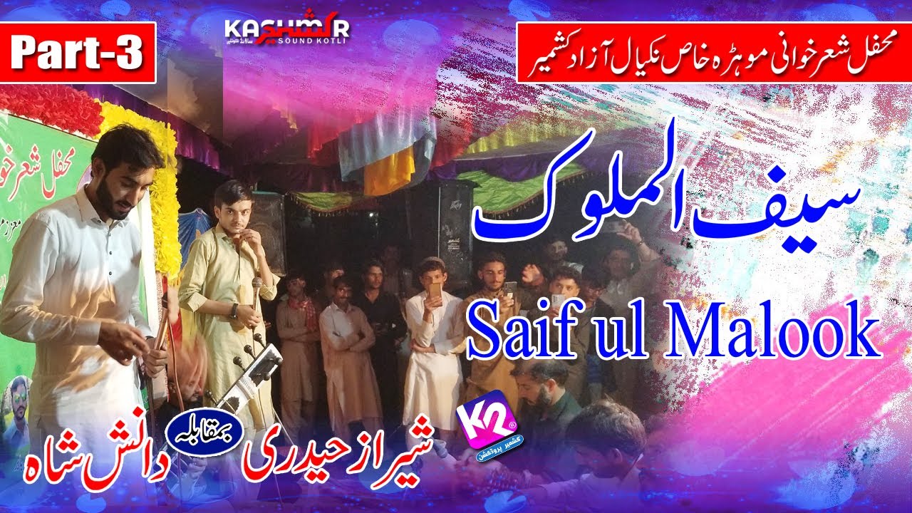 Sheraz Haidri vs Danish Shah - Saif ul Malook | Mohra Khas Nakyal Program | Part-3 - YouTube