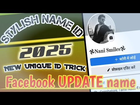 Facebook new unique name 2025|Facebook unik name kaise banaye| How to ...