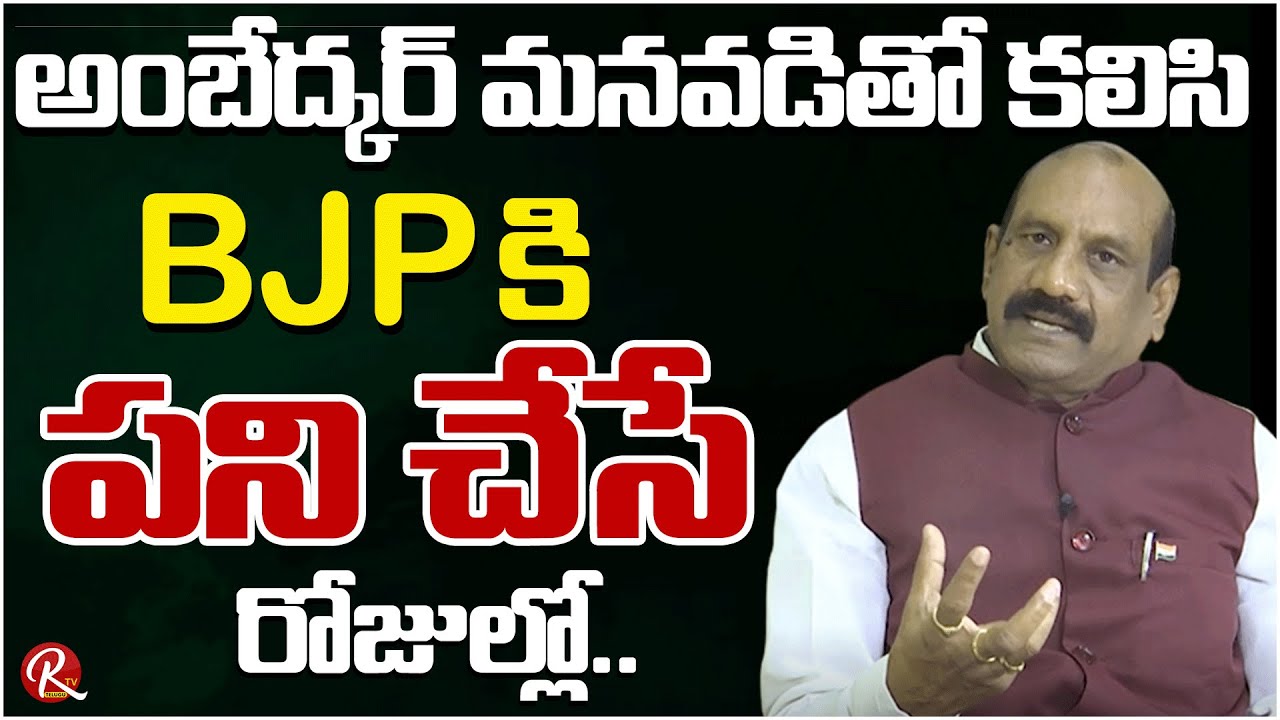 EX.SC,ST National Commission G Sampath Kumar | అందుకే BJP లోకి ...