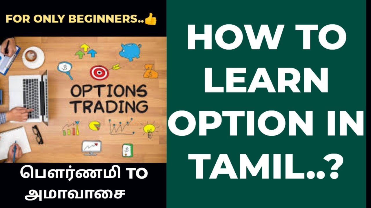 How To Learn Option Trading In Tamil|For Only Beginners #optionbasic # ...