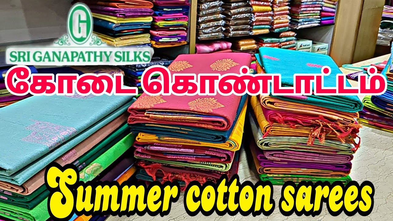 ஸ்ரீ கணபதி சில்க்ஸ் Handloom saree collections💕Summer cotton ...
