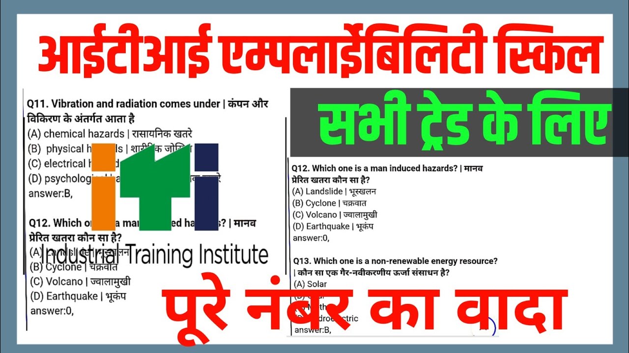 iti Empliability skills | iti employability skills 1st year - YouTube