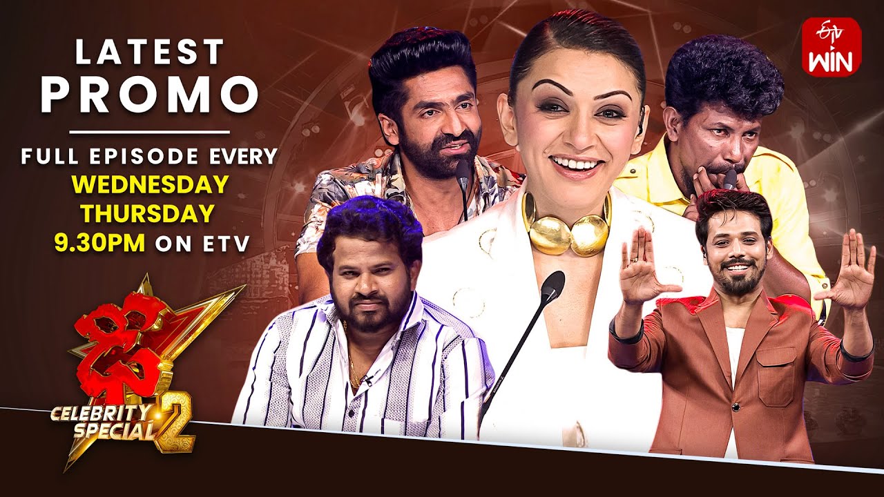 Dhee Celebrity Special-2 Latest Promo | 17th & 18th July 2024 | Sekhar ...