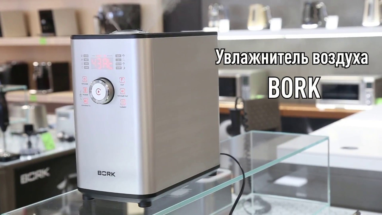 Увлажнитель воздуха Bork H701 - YouTube