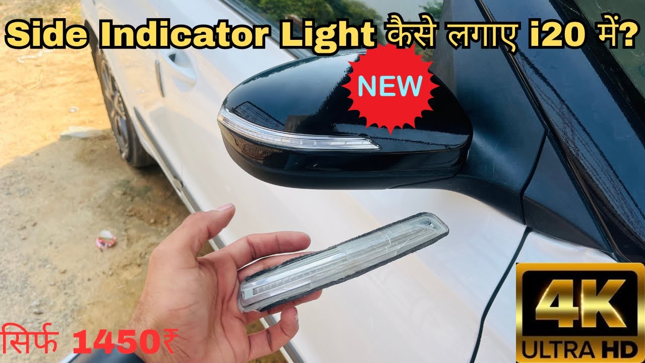 Elite I20 ORVM Indicator Light Change #i20 #hyundai #mechanic # ...