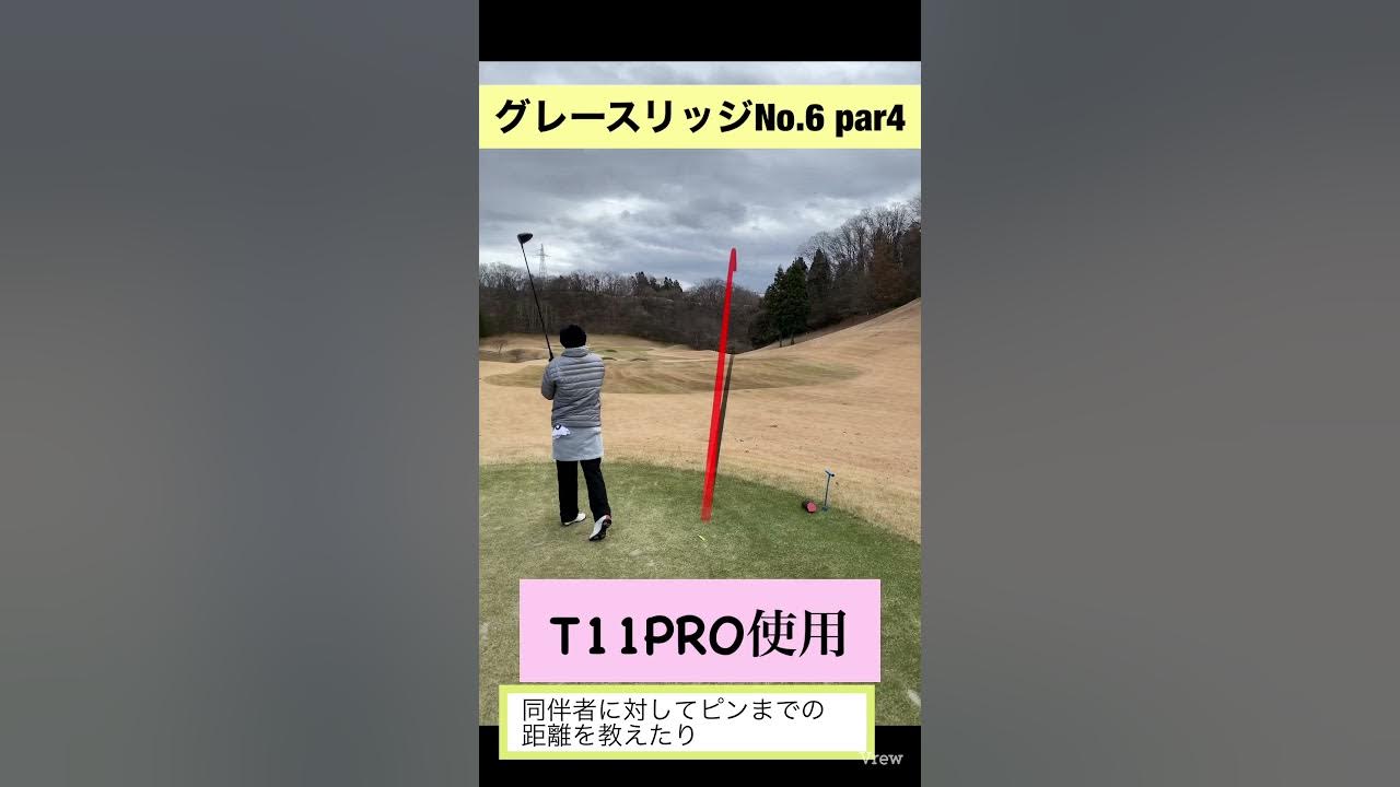 T11PROは同伴者にも役立つ #t11pro #一打ク楽ブ #100切り - YouTube