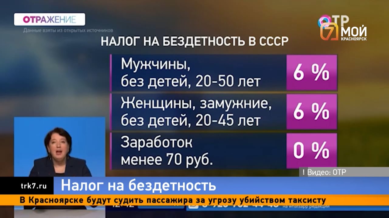 В Госдуме предложили вернуть «налог на бездетность Youtube