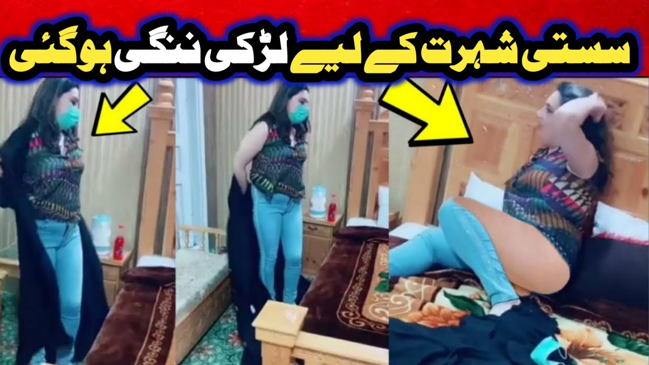 Pakistani New Tiktoks Leak Video Goes Viral Reality Dunya Youtube 2413