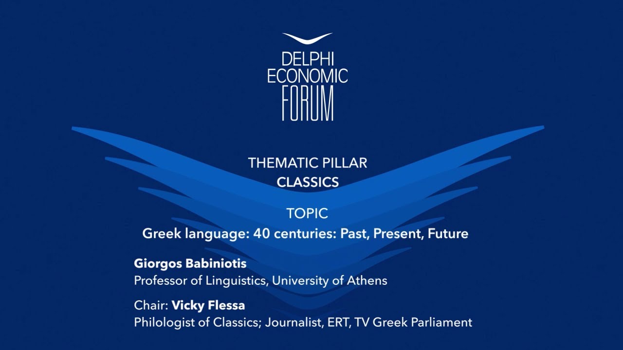ΕΛΛΗΝΙΚΗ ΓΛΩΣΣΑ: 40 ΑΙΩΝΕΣ: ΠΑΡΕΛΘΟΝ, ΠΑΡΟΝ, ΜΕΛΛΟΝ - YouTube