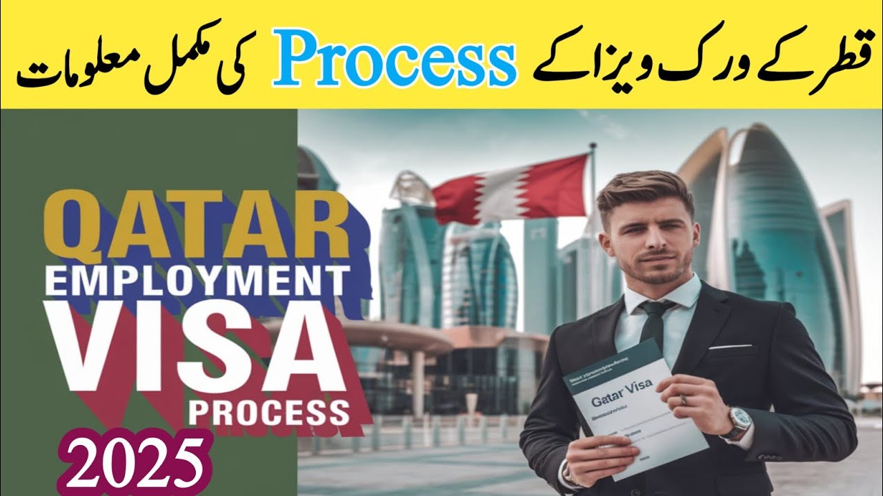 Qatar Employment Visa Process 🇵🇰 🇧🇩 🇮🇳 🇳🇵| Qatar Work Visa Process 2025 ...