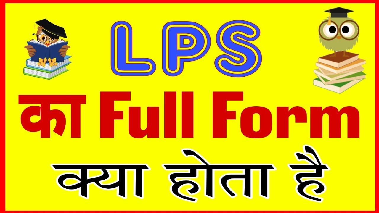 LPS KA FULL FORM | LPS KA FULL FORM KYA HAI | LPS KA FULL FORM KYA HOTA ...