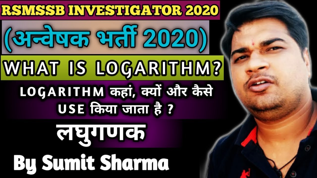 rsmssb-investigator-2020-what-is-logarithm-where-why-and-how
