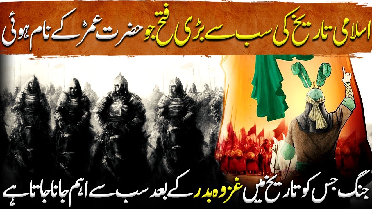 Musalman Mujahid Ep41| Greatest Victory In Islamic History After Ghazwa ...