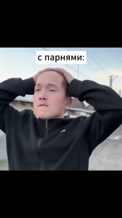 прогулка с парнями Youtube