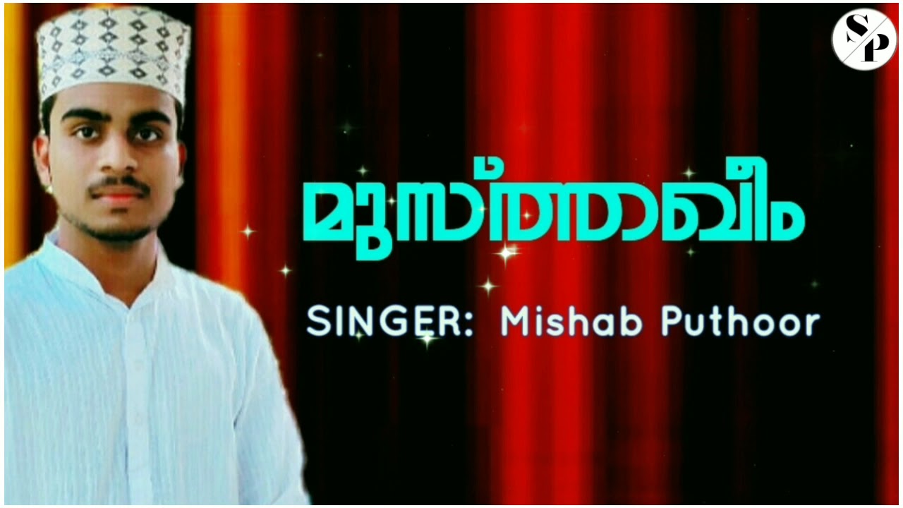 New Madhu Song (Musthaqeem) | Mishab Puthoor 2019 - YouTube