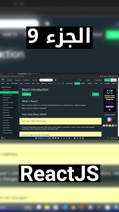 شرح شامل (Full Course) لReactJS #reactjs #react #js #jsx #javascript - YouTube