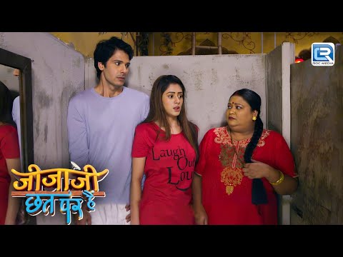 Jijaji और Elaichi बने एक बच्चे के माँ बाप | Jijaji Chhat Per Hain | Full Episode 405